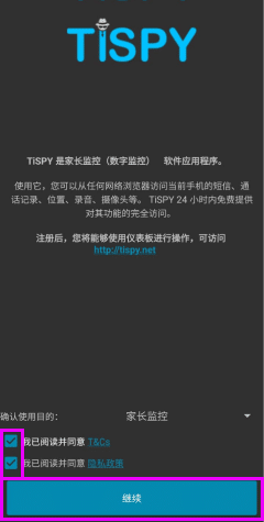 如何在Android设备上安装TiSPY？ – TiSPY 分步安装指南（含图像）